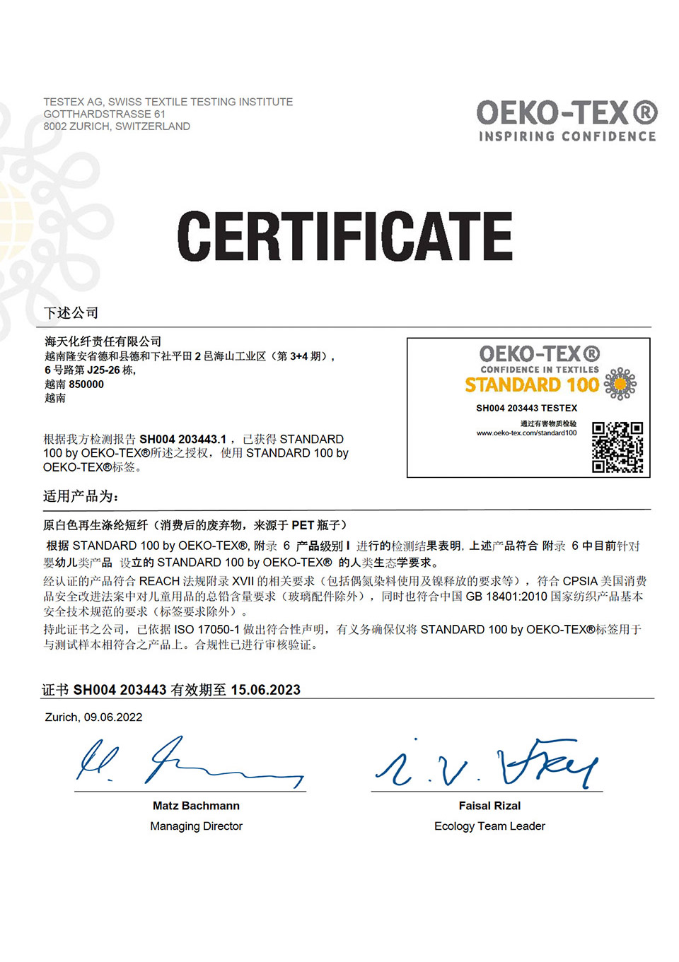 Certificate – Hai Thien Synthetic Fiber